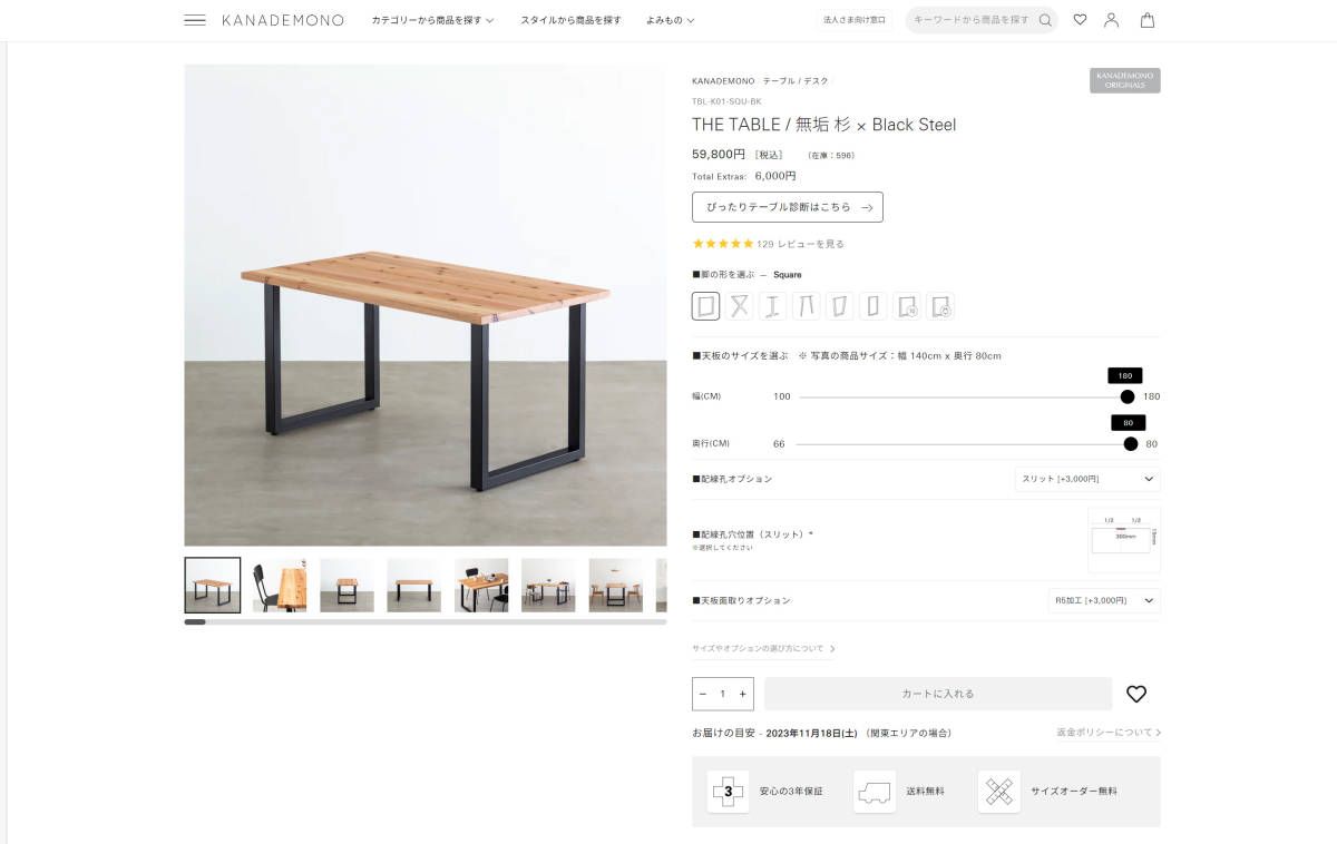 Table THの値段と価格推移は？｜257件の売買データからTable THの価値がわかる。販売や買取価格の参考にも。