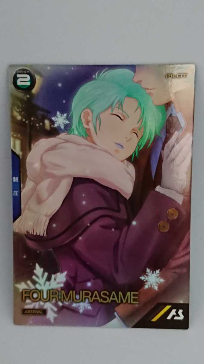 格安 機動戦士ガンダム アーセナルベース PR フォウ ムラサメ PR-058 品 ARSENAL BASE ウィンターフェスティバル(その他)｜売買されたオークション情報、yahooの商品 ...