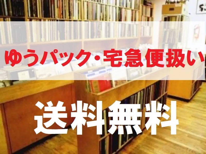 12inch×4 The Police - Voices Inside My Head 1980 Message In a Bottle ...