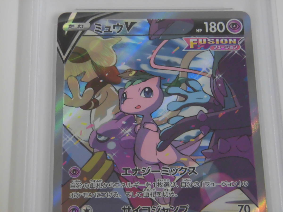 PSA10 ミュウV SA SR 106/100 s8 O516(シングルカード)｜売買されたオークション情報、yahooの商品情報をアーカイブ公開 - オークファン - ポケモンカードゲーム ...