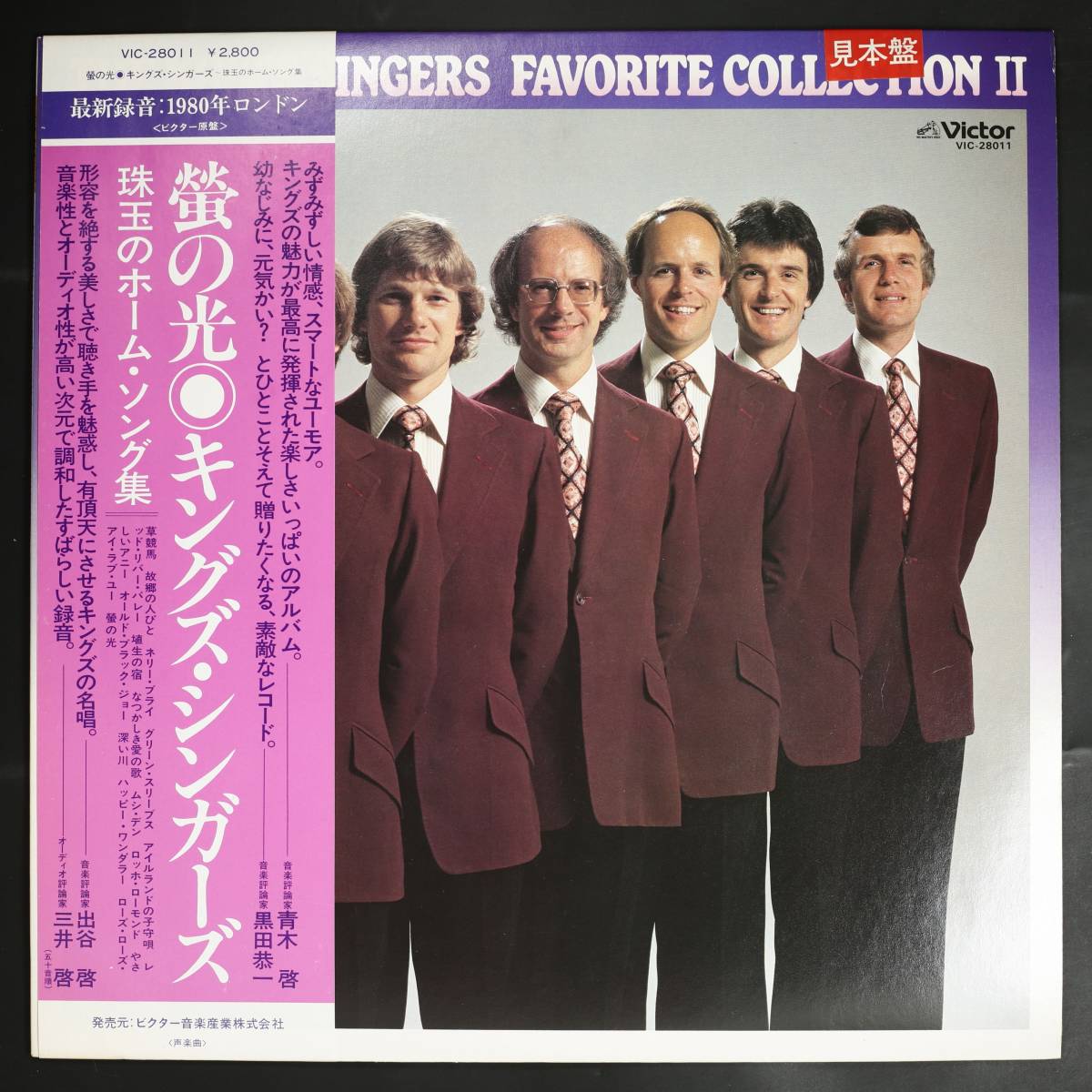 Promo LP キングズ シンガーズ/蛍の光 珠玉のホーム ソング集 並良品 1980 The King's Singers(声楽)｜売買されたオークション情報、yahooの商品情報を ...