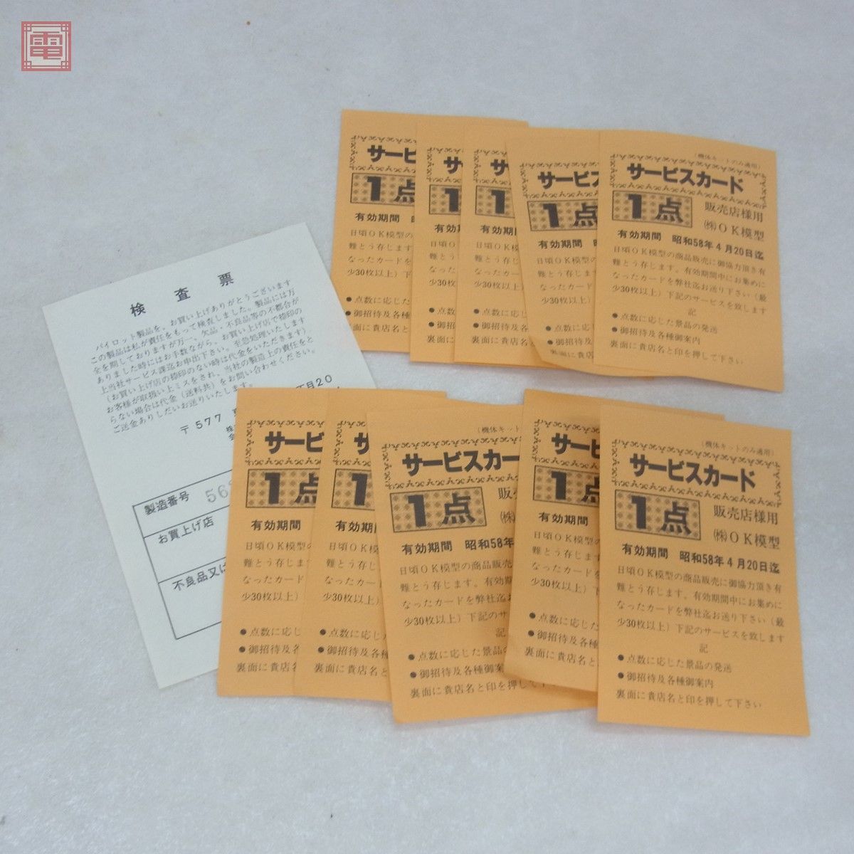 未組立 OK模型 PILOT 1/4 タイガーモス ビックスケールモデル RC ラジコン 飛行機 バルサキット OK MODEL TIGER MOTH EA(組立キット（エンジン）)｜売買され ...