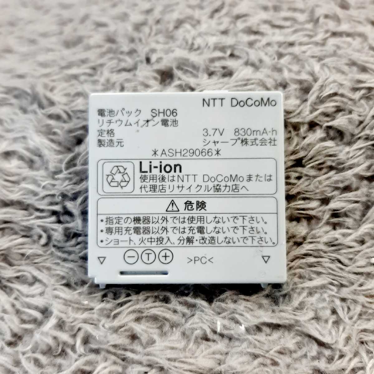 ドコモ 純正 電池パック シャープ SH06 SH902i 対応 レア品 入手困難(電池パック)｜売買されたオークション情報、yahooの商品 ...