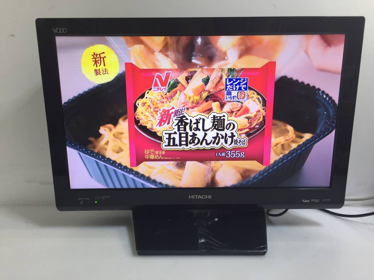 HITACHI 日立 Wooo 22型 LED液晶テレビ L22-K09 リモコン B-CASカード付き(液晶)｜売買されたオークション情報 ...