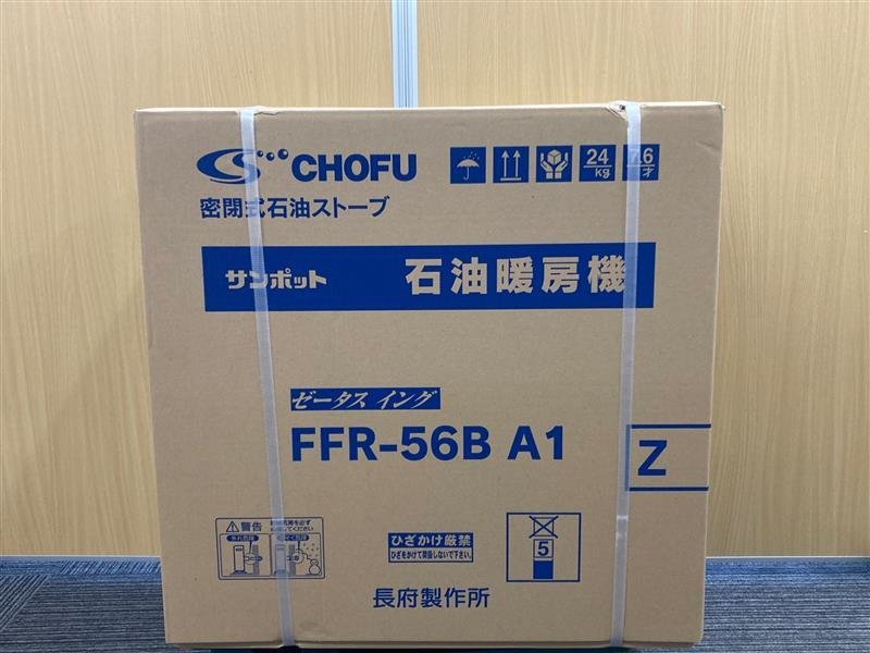 品 CHOFU 長府 サンポット 密閉式石油ストーブ FFR-56B A1(石油ストーブ)｜売買されたオークション情報、yahooの商品情報を ...