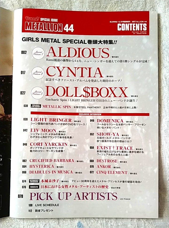 METALLION VOL.44 雑誌 2012年発売 ALDIOUS LIGHT BRINGER DOLLSBOXX Mary's Blood BABYMETAL CYNTIA LIV ...