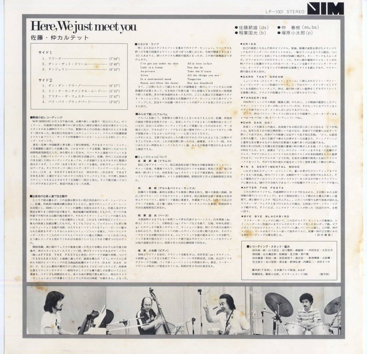 LP 佐藤 仲カルテット/HERE WE JUST MEET YOU 自主盤/JIM PRC-30231 '80 Sato-Naka Quartet:KUNIMITSU INABA ...
