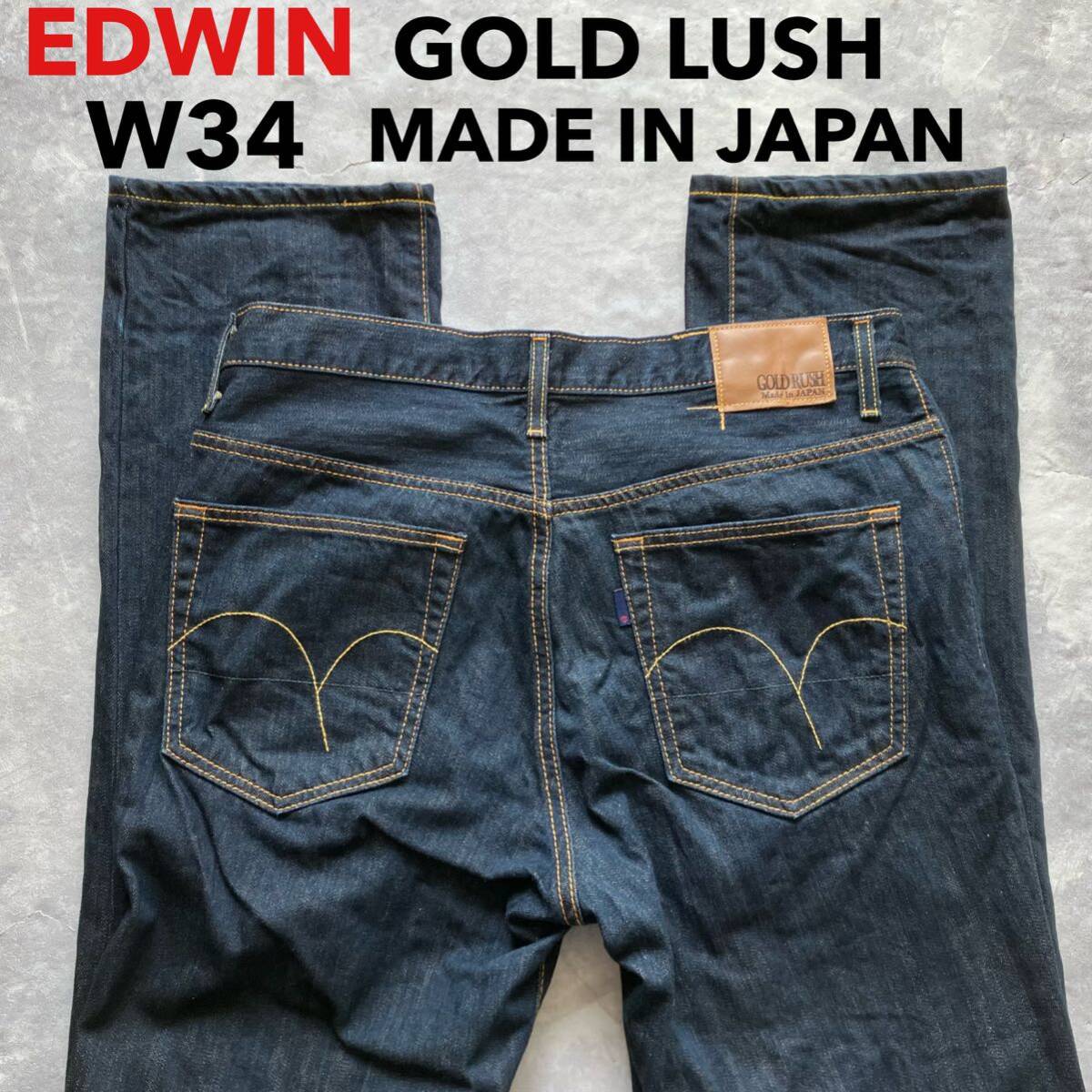 W34 エドウィン EDWIN 濃紺 ゴールドラッシュ KQ03J 日本製 MADE IN JAPAN 5ポケット型 コットン100%デニム 裾チェーンステッチ仕様(W34)｜売買された ...