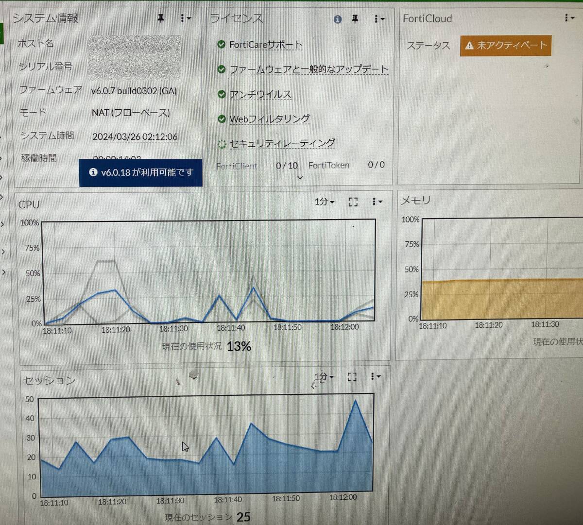 FORTINET Fortigate 30E FG-30E UTM ライセンス有り 2025-07-24 v6.0.7 build0302 ...