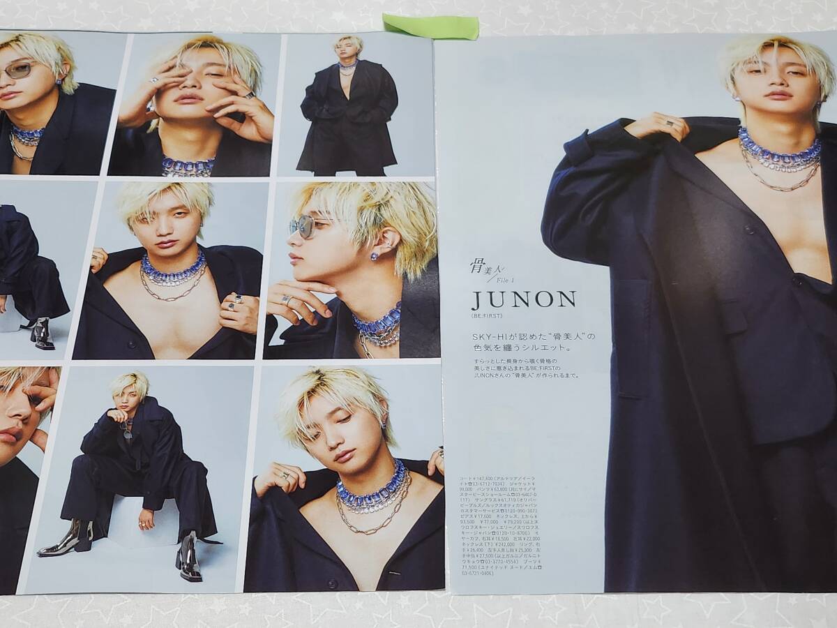 anan BE:FIRST JUNON 雑誌 切り抜き 約4枚①(その他)｜売買されたオークション情報、yahooの商品情報をアーカイブ公開 - オークファン（aucfan.com）