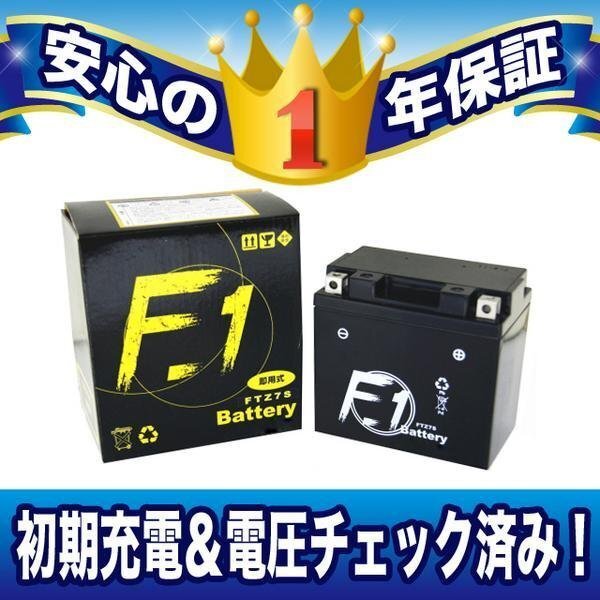 YTZ7S Fの値段と価格推移は？｜86件の売買データからYTZ7S Fの価値がわかる。販売や買取価格の参考にも。