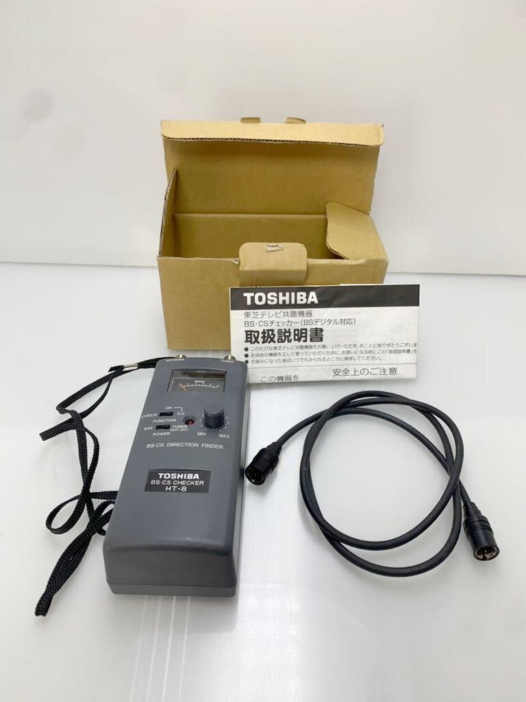 H3-1-042514 東芝 BS CSチェッカー レベルチェッカー HT－8(電気計測器)｜売買されたオークション情報、yahooの商品情報 ...