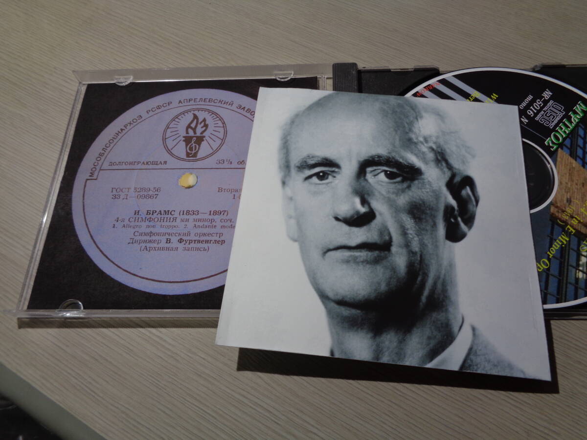 ミソス初期レア/フルトヴェングラー WILHELM FURTWANGLER BPO/BRAHMS:SYMPHONY NO.4 IN E MINOR OP.98 33D-09867/68 ...
