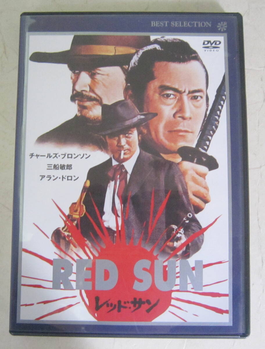 DVD レッド サン アラン ドロン チャールズ ブロンソン 三船敏郎 RED SUN セル版(西部劇)｜売買されたオークション情報 ...