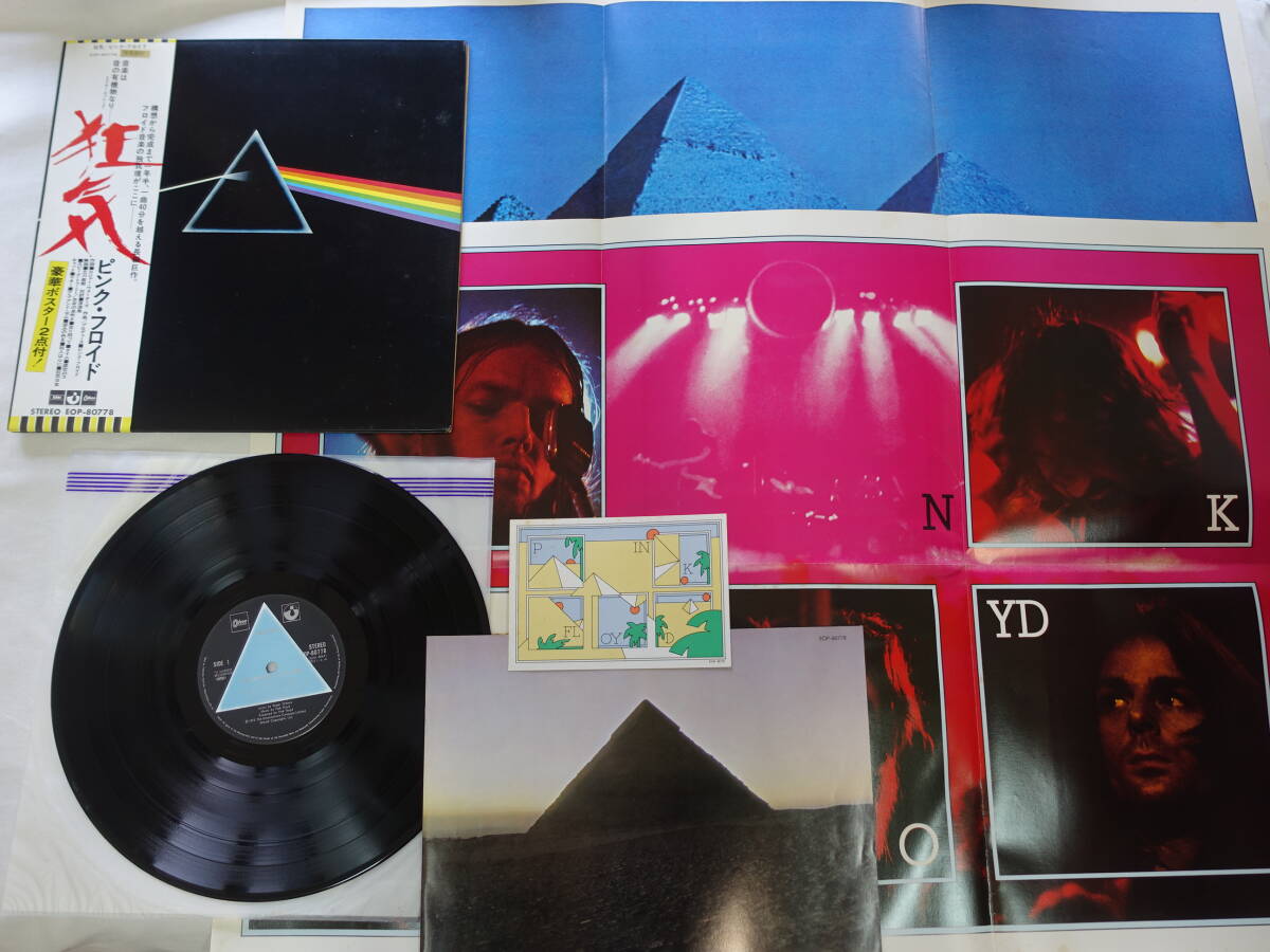 xyu LP-J69 ピンクフロイド 狂気 帯付 EOP-80778 付属品完品 odeon(Pink Floyd)｜売買されたオークション情報、yahooの商品情報をアーカイブ公開 ...