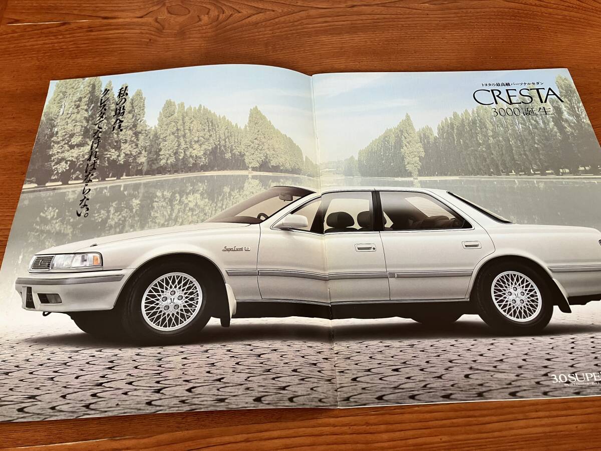 クレスタ CRESTA カタログ X80 GTツインターボ ルーセント 1989年8月 トヨタ ビスタ販売店(クレスタ)｜売買された ...