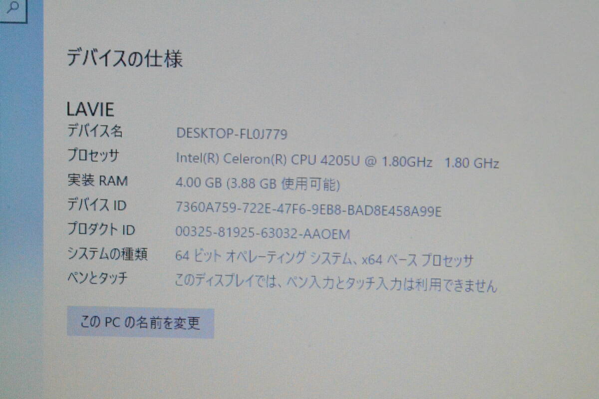 1円 初期化済/ ノートPC LAVIE Note Standard PC-NS100N1B-P6 Celeron 4205U / 4GB / HDD 500GB / Win10 Home ...