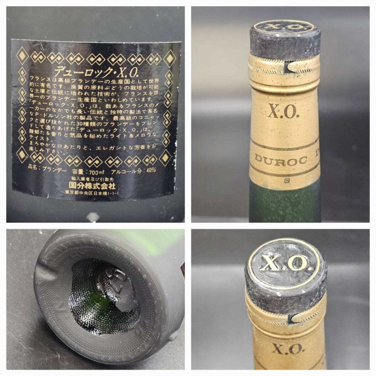 24仙/A057325-3/E101-642/NK3000 酒 同梱不可 3本まとめ DUROG XO BRANDY/NAPOLEON MAXIME 40％ 700ml/Johnnie ...