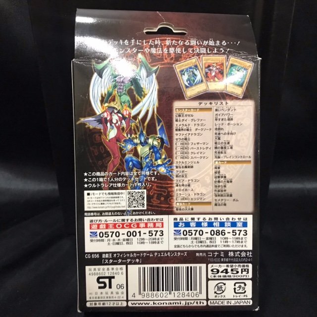 77 遊戯王 STARTER DECK 2006 スターターデッキ コナミ 遊戯王(パック、ボックス、特殊セット)｜売買されたオークション情報、yahooの商品情報をアーカイブ公開 ...