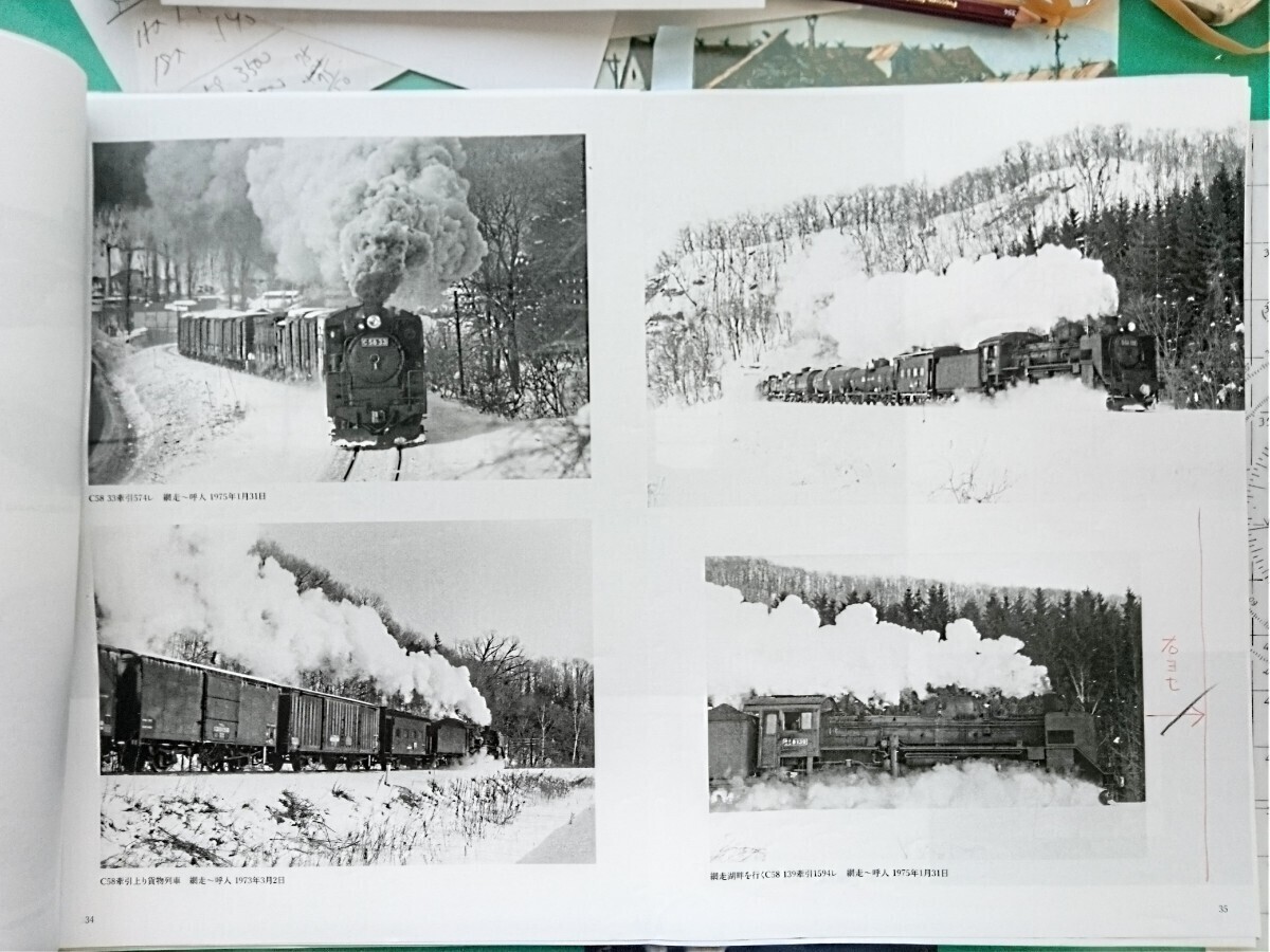 新刊北の行路 蒸気機関車写真集 冬の北海道 1970~1975(鉄道一般)｜売買されたオークション情報、yahooの商品情報をアーカイブ公開 - オークファン（aucfan.com）