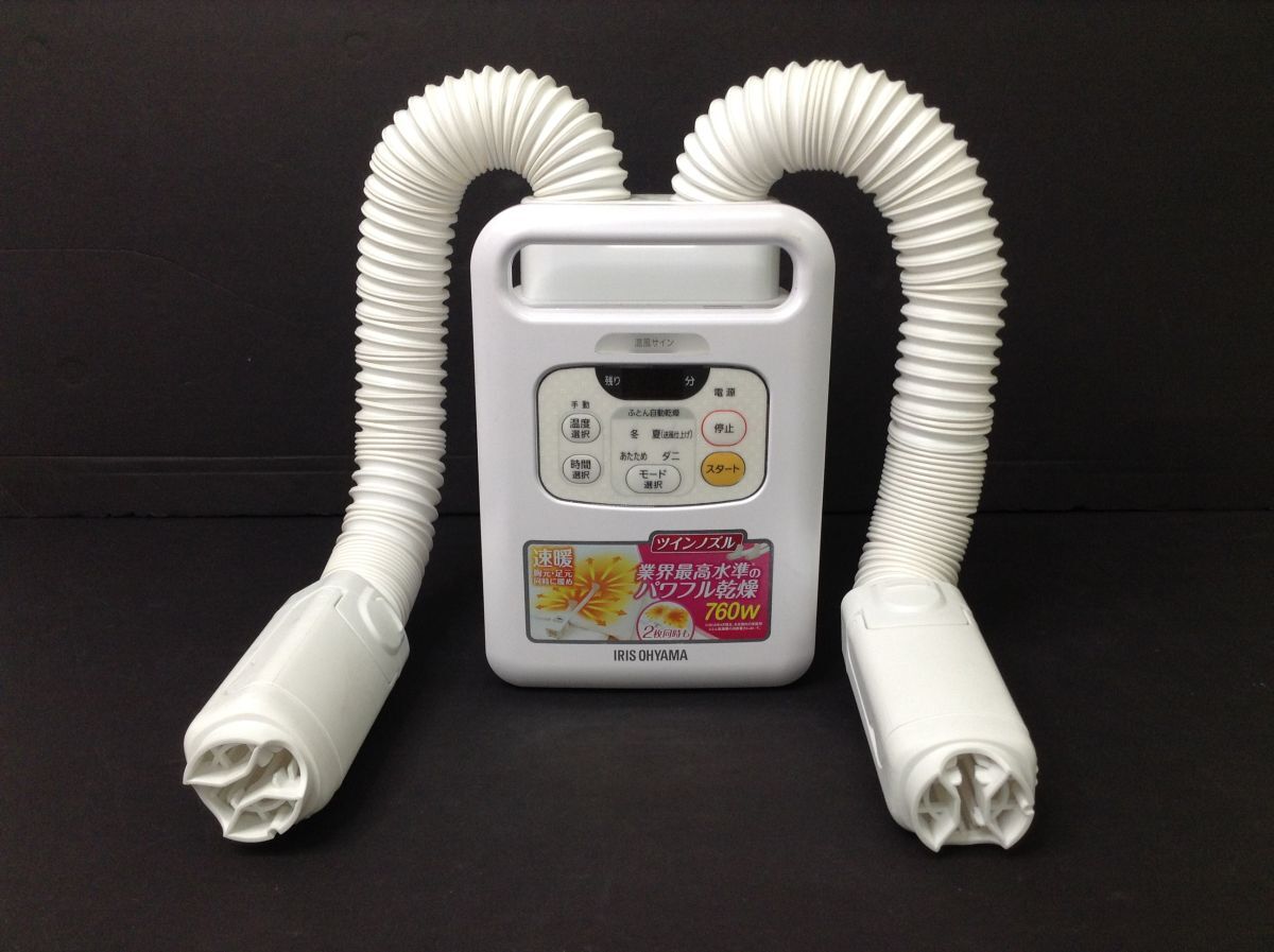 代TW155-60 稼働品 IRIS OHYAMA アイリスオーヤマ ふとん乾燥機 カラリエ FK-W1-WPパールホワイト 2020年製 ツインノズル(ふとん乾燥機)｜売買されたオークション ...