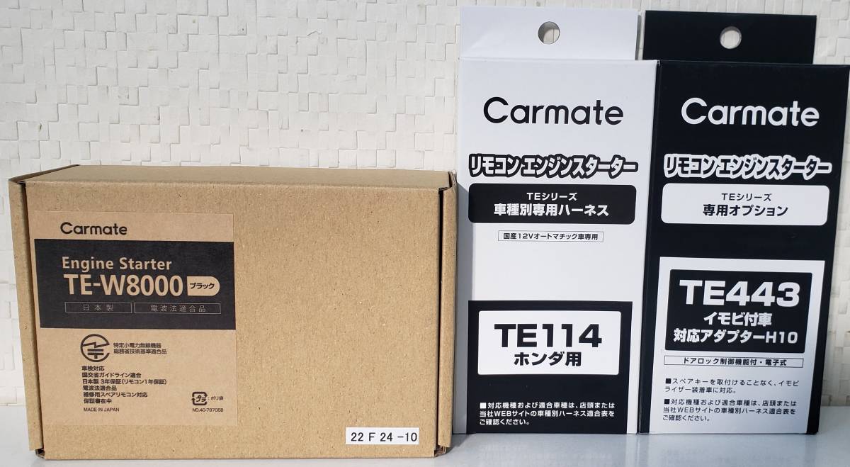 カーメイト エンジンスターター TE-W8000+TE114+TE443 アンサーバックタイプ(社外本体)｜売買されたオークション情報 ...