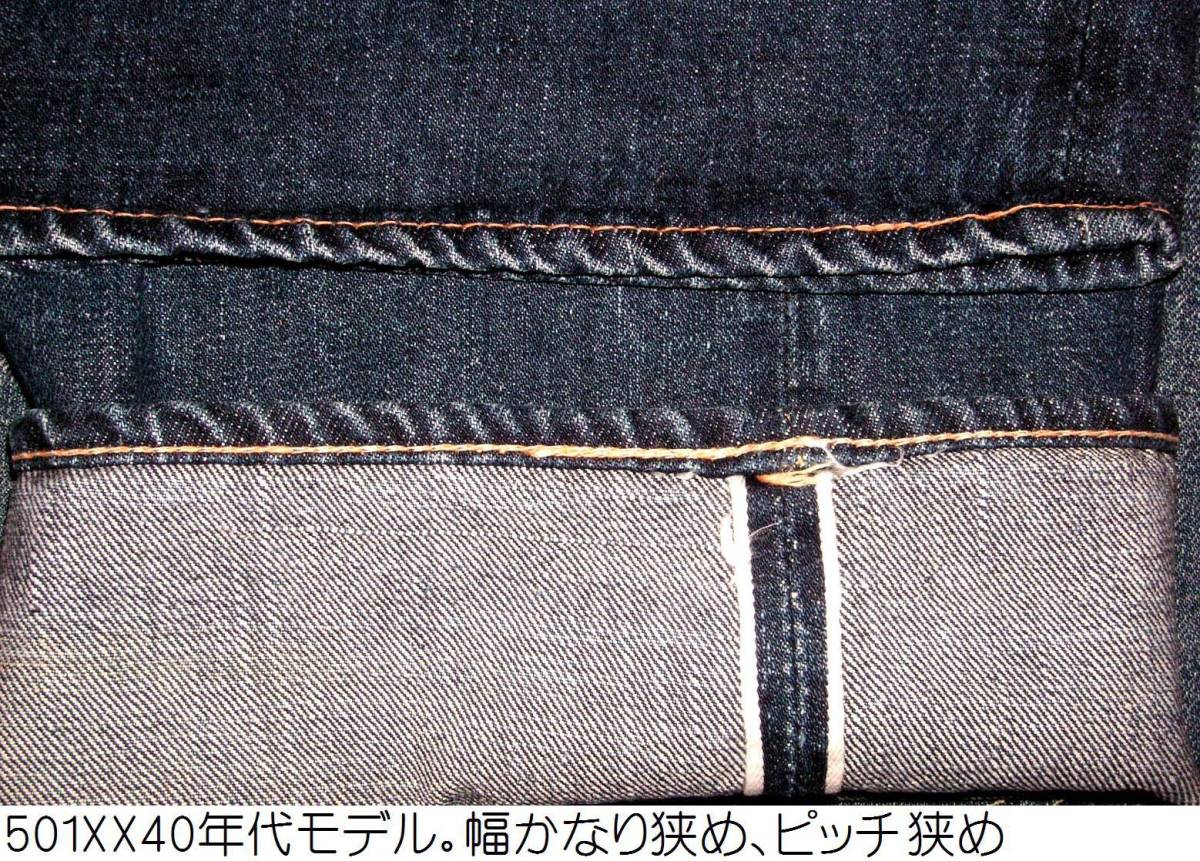 ユニオンスペシャル43200g プロ仕上げチェーンステッチ(W30)｜売買されたオークション情報、yahooの商品情報をアーカイブ公開 ...