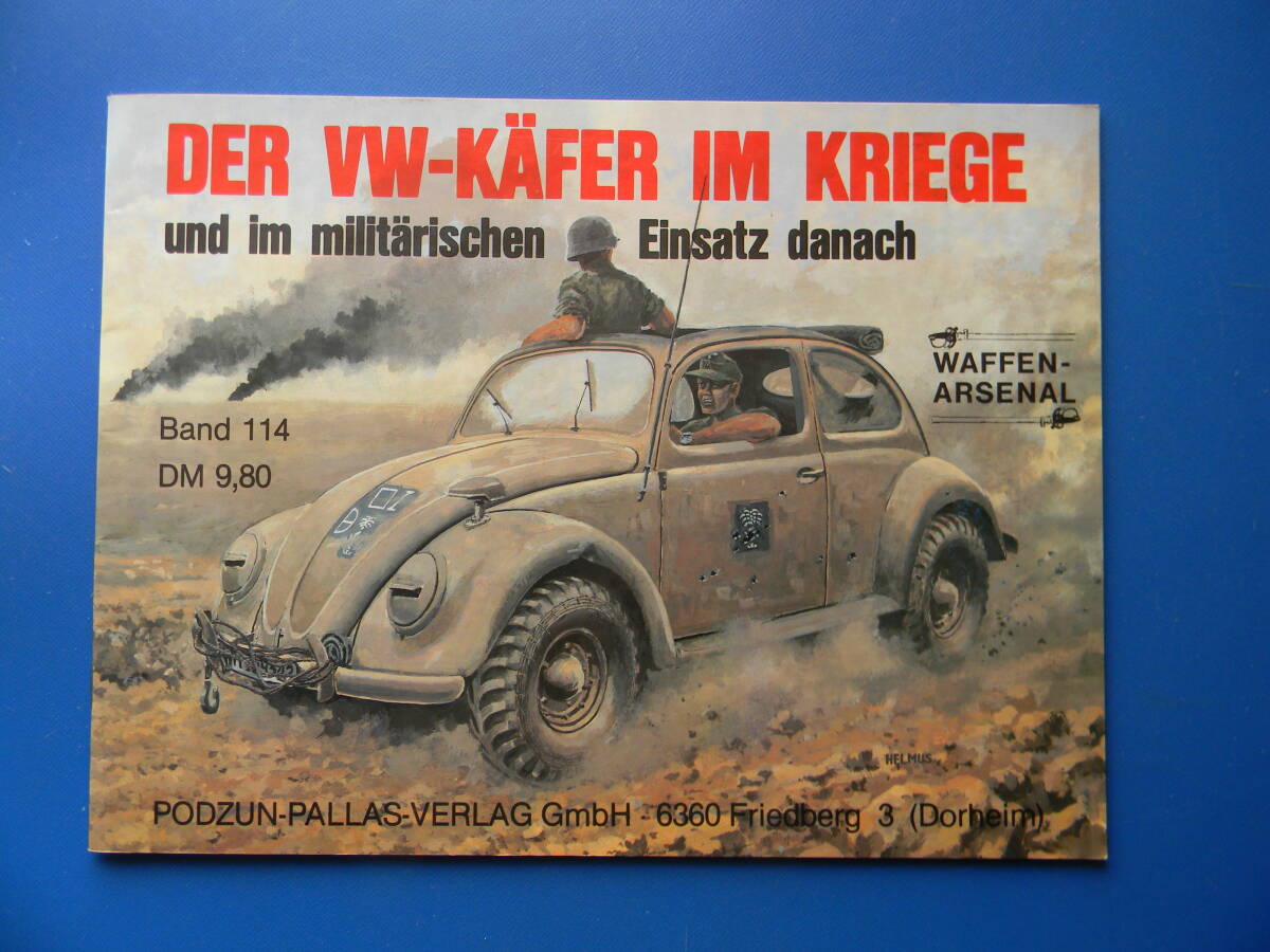洋書 DER VW-KÄFER IM KRIEGE und im militrischen Einsatz danach フォルクスワーゲン戦争とその後の軍事使用におけるVWビートル(戦記 ...