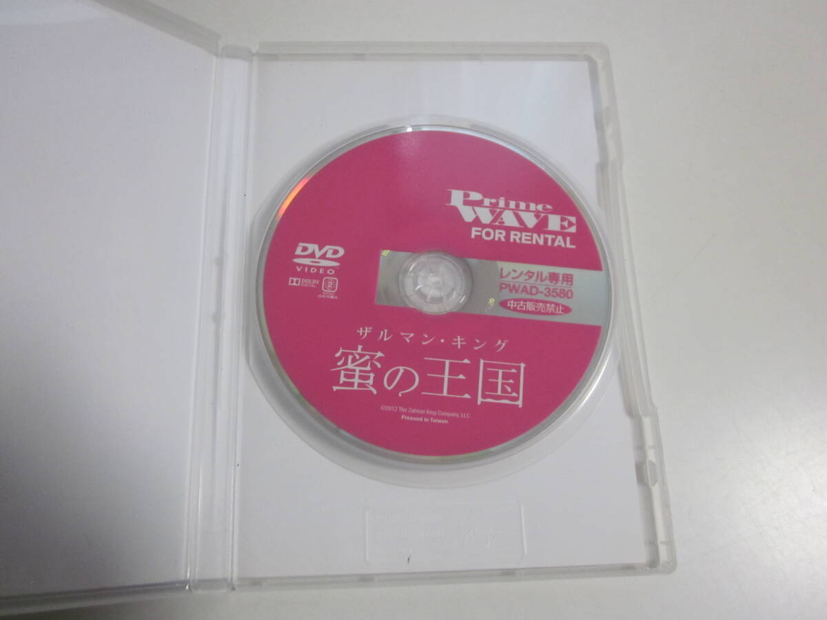 5か2449す レンタル落ちDVD ザルマンキング 蜜の王国(ドラマ)｜売買されたオークション情報、yahooの商品情報をアーカイブ公開 - オークファン（aucfan.com）