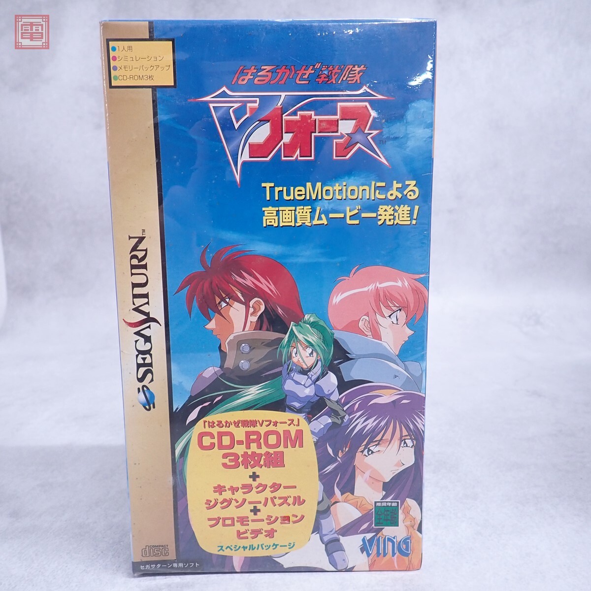 SS セガサターン はるかぜ戦隊 Vフォース スペシャルパッケージ ビング VING 20(シミュレーション)｜売買されたオークション情報 ...