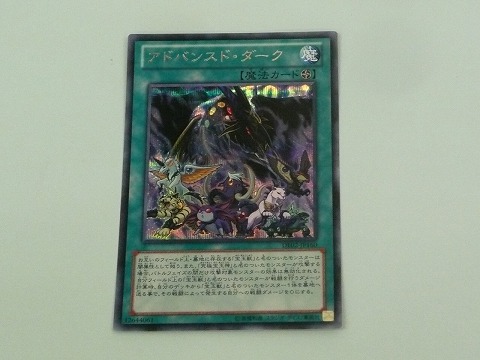 N19_t033 遊戯王 アドバンスド ダーク 1枚DE02-JP160(遊戯王（コナミ）)｜売買されたオークション情報、yahooの商品情報をアーカイブ公開 - オークファン（aucfan.com）