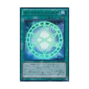 遊戯王 オレイカルコスの結界 ウルトラ EP12－JP042(遊戯王（コナミ）)｜売買されたオークション情報、yahooの商品情報をアーカイブ公開 - オークファン（aucfan.com）