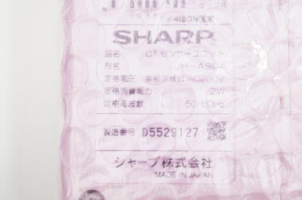 SHARP 太陽光発電システム用 CTセンサーユニット JH-AS02(ソーラーパネル、太陽電池)｜売買されたオークション情報、yahooの商品情報をアーカイブ公開 - オークファン ...