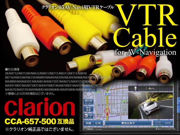 クラリオン/アゼストAVナビ用VTRケーブル 外部入力 出力B(接続ケーブル、ACアダプター)｜売買されたオークション情報、yahooの商品 ...
