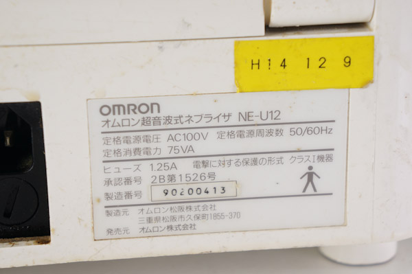 OMRONオムロン 超音波式ネブライザーNE-U12 吸入器 AF29(その他)｜売買されたオークション情報、yahooの商品情報をアーカイブ公開 - オークファン（aucfan.com）