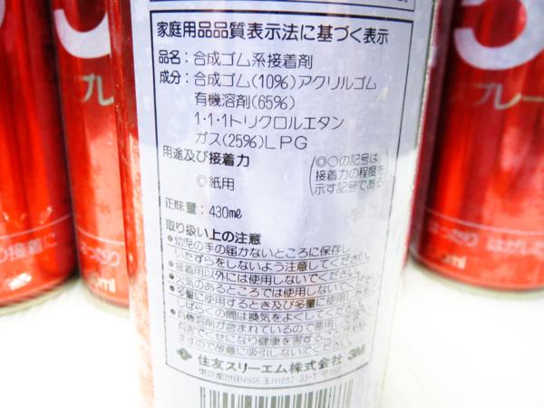 板清329 3M スプレーのり55 半透明 合成ゴム系接着剤 430ml/10本(その他)｜売買されたオークション情報、yahooの商品情報をアーカイブ公開 - オークファン（aucfan.com）