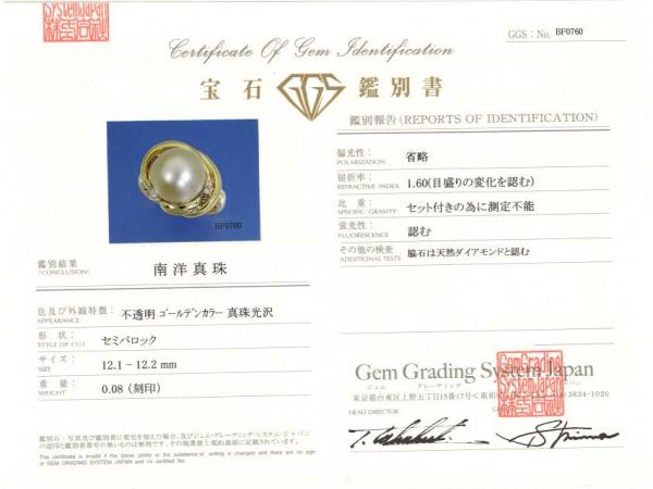 K18 リング 南洋真珠 ダイヤ 中古 美品 送料無料☆0333