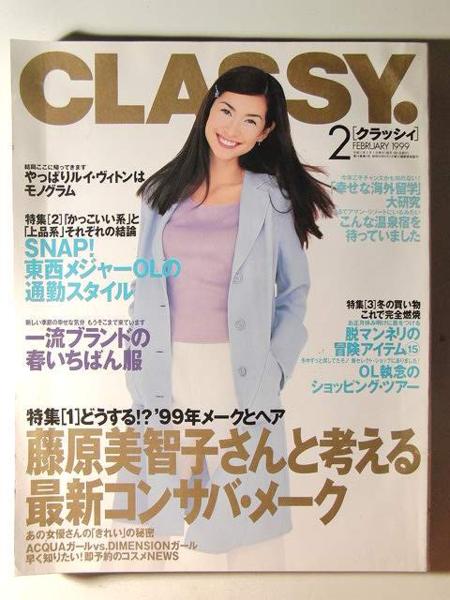 CLASSY.クラッシィ1999/2 ブレンダ/榊ゆりこ/SONOMI/畑野浩子(CLASSY)｜売買されたオークション情報、yahooの商品情報をアーカイブ公開 - オークファン ...