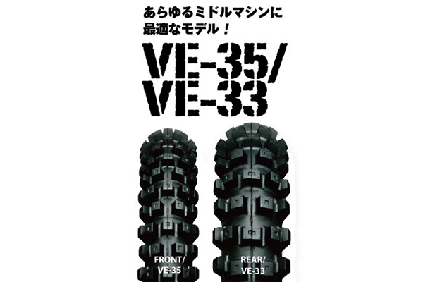 IRC VE35/VE33前後80/100-21WT 110/100-18WT YZF/KDX/KLX/XR(オフロード)｜売買された ...
