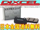 DIXCEL ESブレーキパッド前後set ER34スカイラインターボ(ブレーキパッド)｜売買されたオークション情報、yahooの商品情報をアーカイブ公開 - オークファン（aucfan.com）