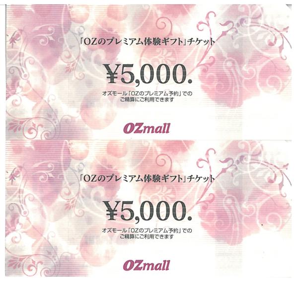 OZmall OZのプレミアム体験ギフトチケット 1万円分(美容、健康)｜売買されたオークション情報、yahooの商品情報をアーカイブ公開 - オークファン（aucfan.com）