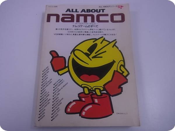 オールアバウトナムコ ナムコゲームのすべて 電波新聞社/B3208/9(テレビゲーム)｜売買されたオークション情報、yahooの商品情報を ...