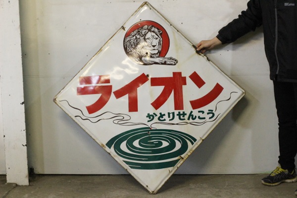 TB526ホーロー看板 ライオン 蚊取り線香 当時/広告/昭和レトロ(看板)｜売買されたオークション情報、yahooの商品情報をアーカイブ公開 - オークファン（aucfan.com）