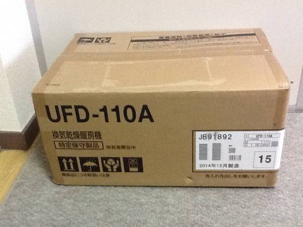 MAX/マックス 換気乾燥暖房機 UFD-110A 品(浴室暖房乾燥機、サウナ)｜売買されたオークション情報、yahooの商品情報をアーカイブ公開 - オークファン（aucfan.com）
