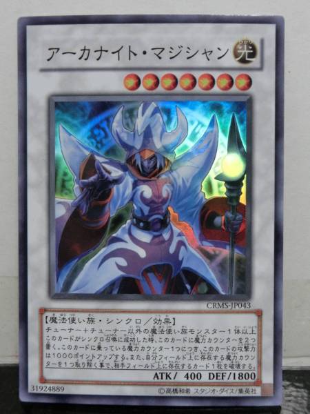 遊戯王 アーカナイト マジシャン スーパーレア CRMS-JP043(遊戯王（コナミ）)｜売買されたオークション情報、yahooの商品情報をアーカイブ公開 - オークファン（aucfan.com）