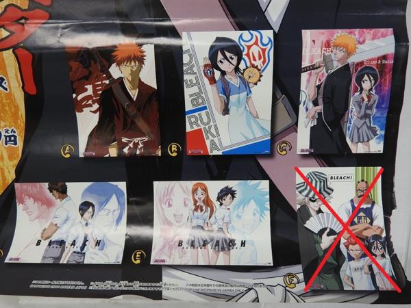 バンプレト BLEACH ブリーチ リミテッドポスター＜5種セット＞(BLEACH)｜売買されたオークション情報、yahooの商品情報をアーカイブ公開 - オークファン（aucfan.com）