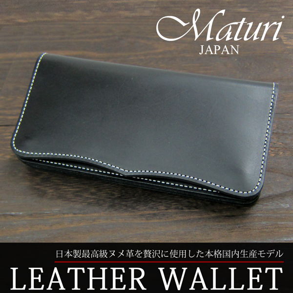 1円 日本製 Maturi 国産 最高級ヌメ革 長財布 MR-026 BK(その他)｜売買されたオークション情報、yahooの商品情報をアーカイブ公開 - オークファン（aucfan.com）