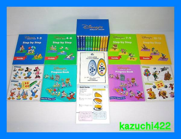 DWE ディズニー英語システム ブラシ版 ステップバイステップ(英語)｜売買されたオークション情報、yahooの商品情報をアーカイブ公開 - オークファン（aucfan.com）