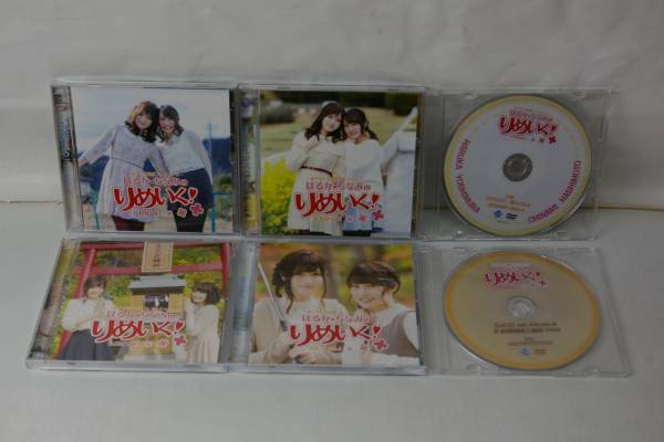 りめいく CD vol.1 vol.4&特典DVD 2枚 佳村はるか/橋本ちなみ(その他)｜売買されたオークション情報、yahooの商品情報をアーカイブ公開 - オークファン（aucfan.com）