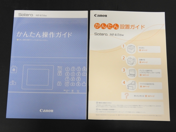 CANON Satera MF417dw 複合機 コピー機 ホワイト F2023715(キヤノン)｜売買されたオークション情報、yahooの ...